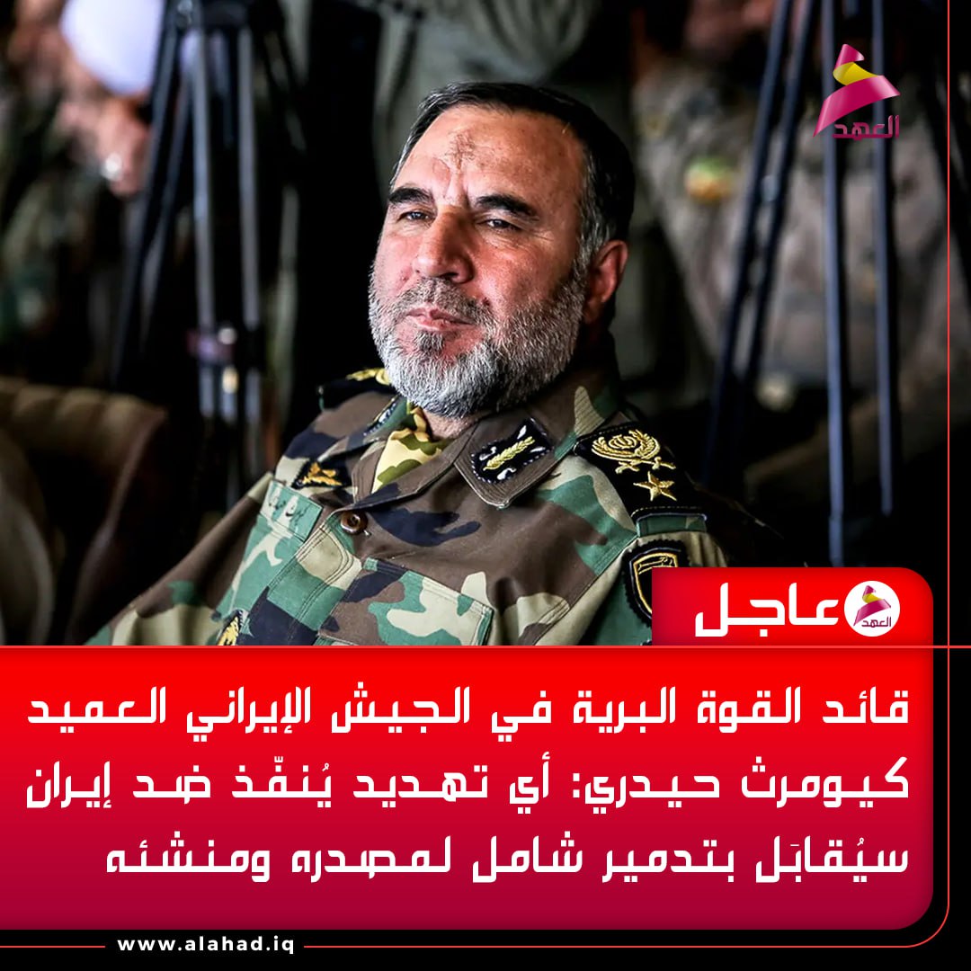 İran Kara Kuvvetleri Komutanı Tuğgeneral Kiyomar Heydari: İran'a ...