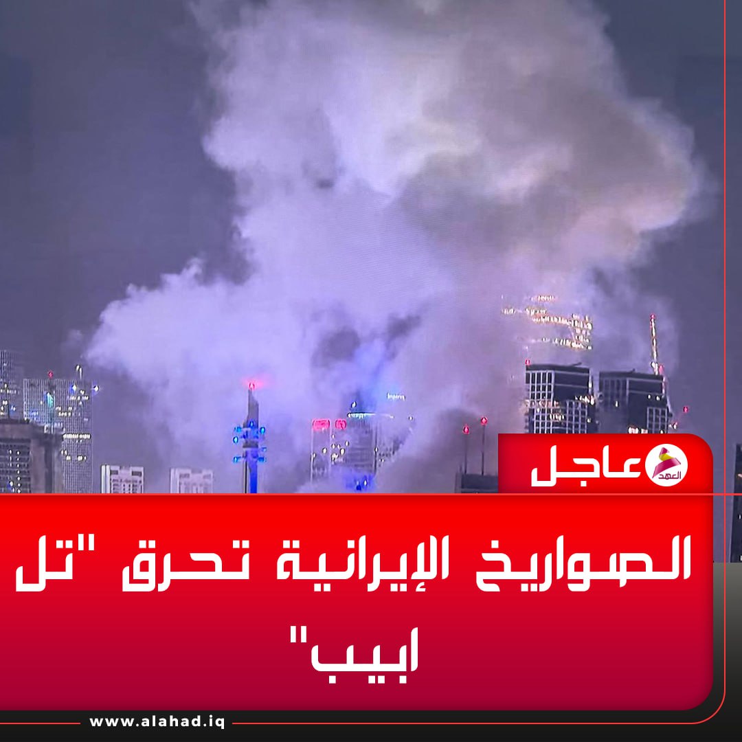 İran füzeleri Tel Aviv'deki Savunma Bakanlığı karargahını vurdu.Çok ...